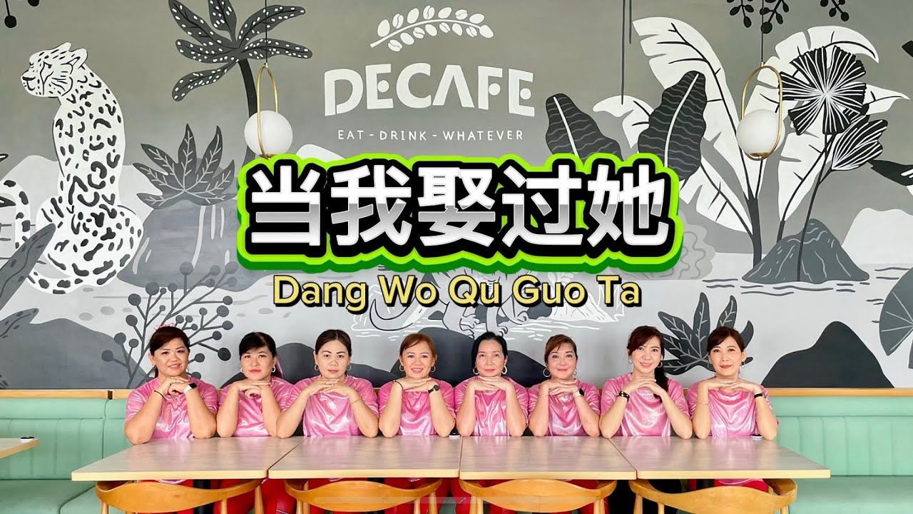 当我娶过她 （Dang Wo Qu Guo Ta) - Line Dance || Choreo : Sugeng (INA) & Rita ...