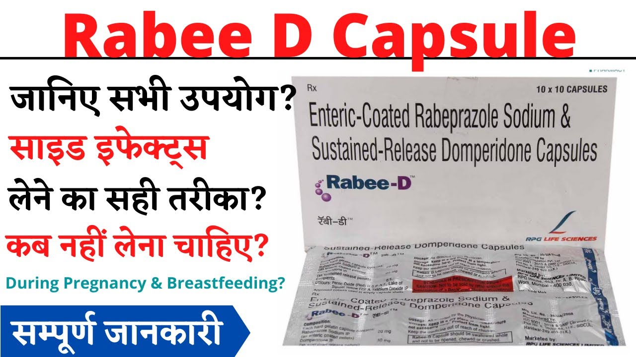Rabee D Capsule Uses & Side Effects | Rabee D Capsule Ke Fayde Aur ...