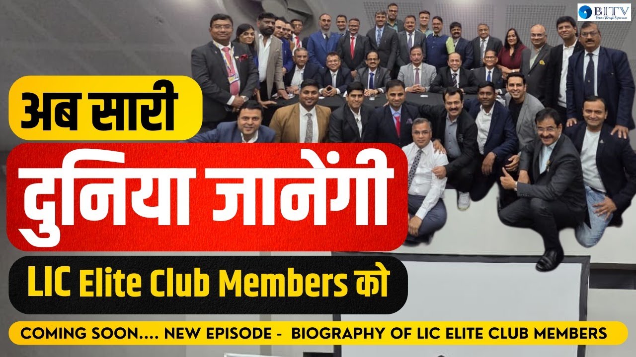 LIC Elite Club Member Special: LIC Top Performers का नया Episode, सीधे ...