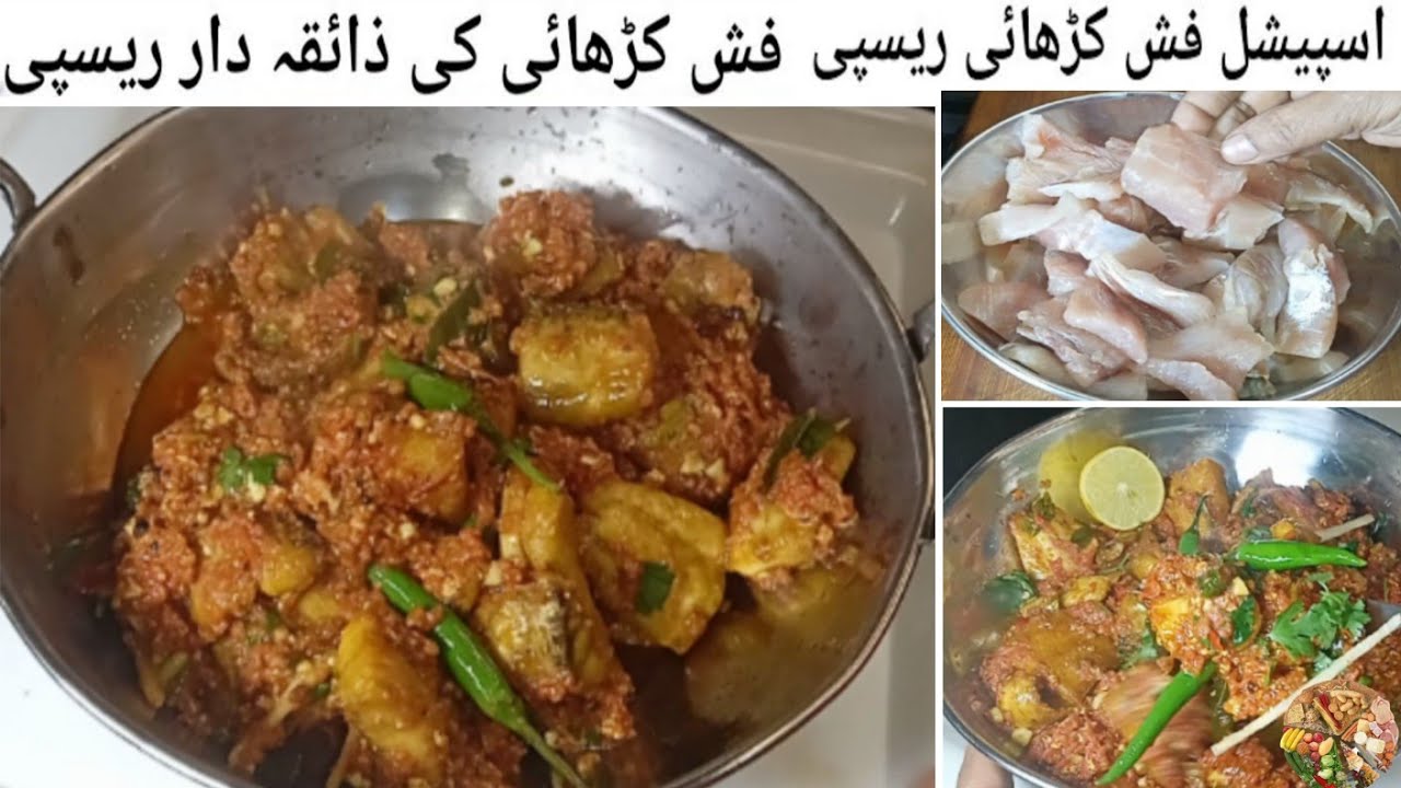 Fish Koila Karahi | Karachi Famous Recipe | Restaurant Style Fish ...