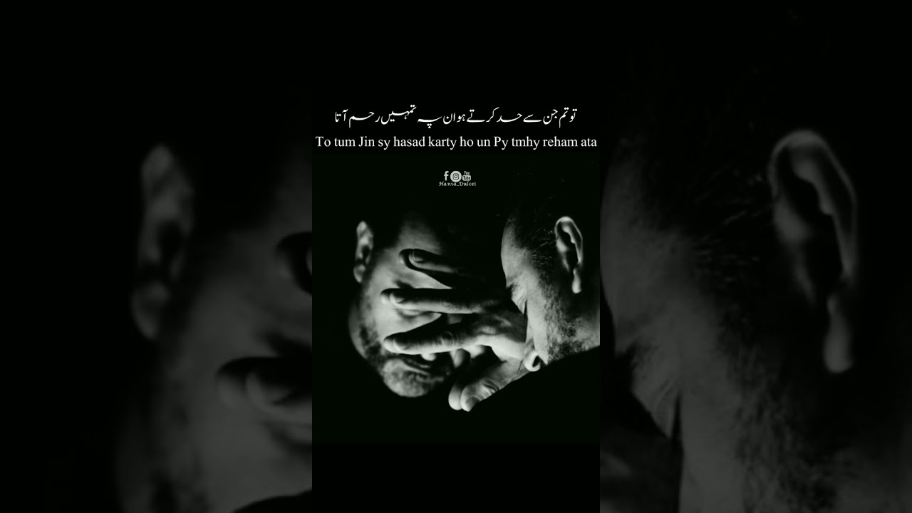 Hasad or Reham| Inspirational words| Best Islamic status|Daily ...