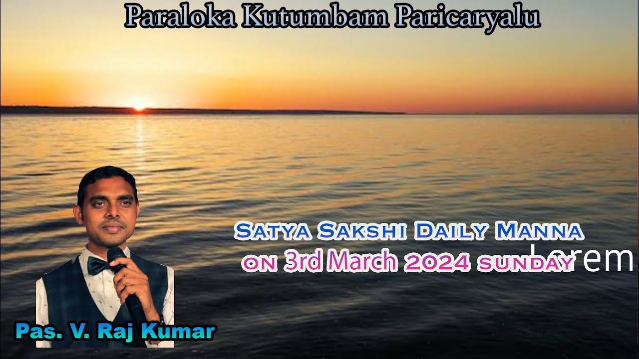 Satya Sakshi Daily Manna//3rd March 2024 Sunday//Pas. V. Raj Kumar//సత్య సాక్షి అనుదిన మన్నా ...