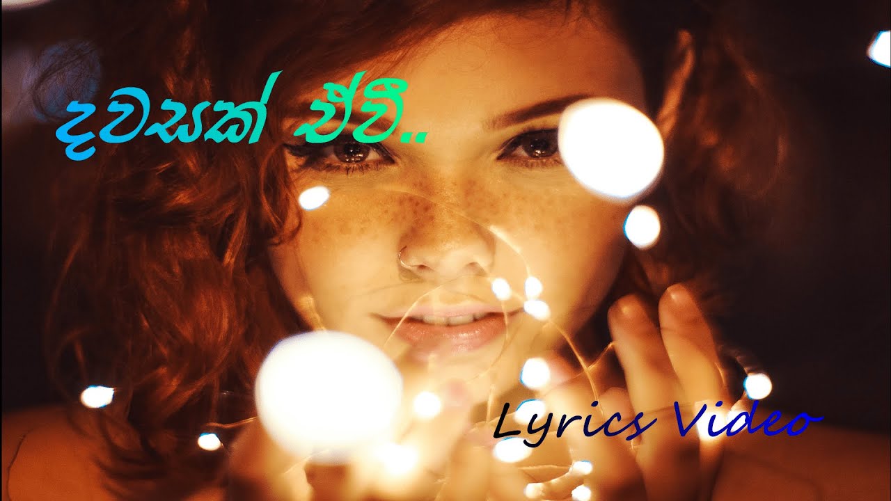 Piyath Rajapaksha - Dawasak Ewi | දවසක් ඒවි (Lyrics Video) - YouTube