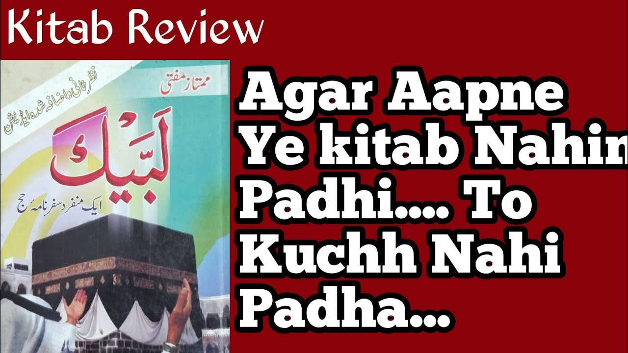 Best Book Labbaik by Mumtaz Mufti - YouTube