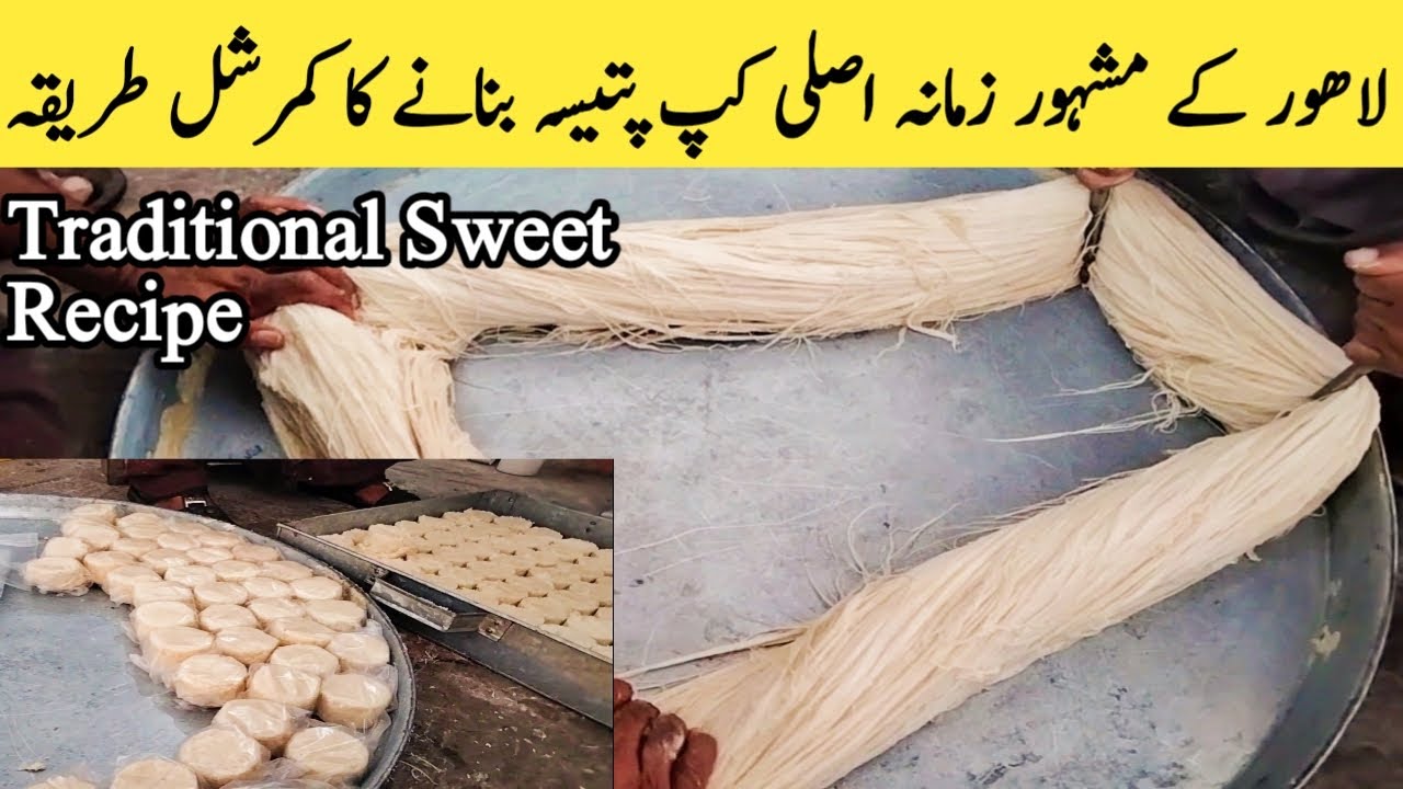 Lahore Ki Sub Say Mashoor Dukan Main Cup Patisa Kaisy Banaya Jata Hai ...
