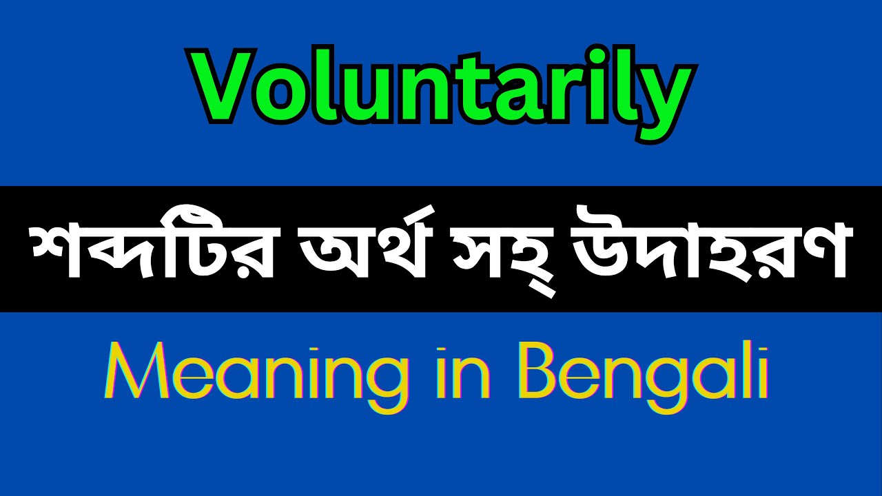 Voluntarily Meaning in Bengali/Voluntarily Mane Ki, Voluntarily Explain ...