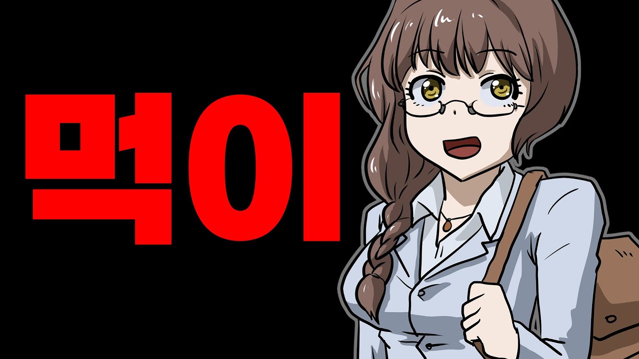 SCP-8999 트롤에게 먹이주기 - YouTube