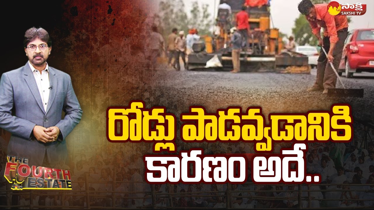 AP Road Development Corporation Chairman Subba Raju On AP Roads | The ...