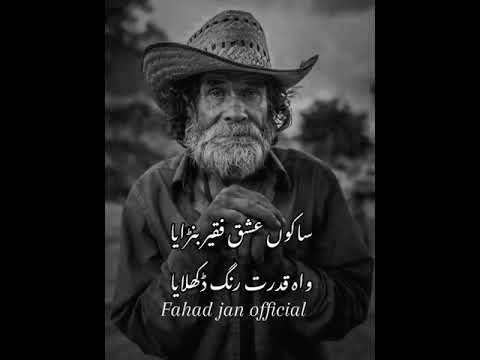 sano ishq faqeer banaya