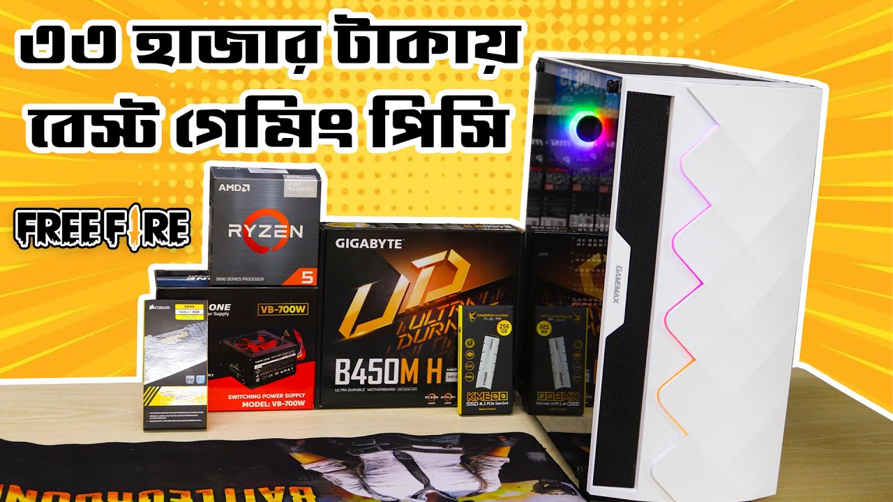 33K Special Pc build For Gaming | Ryzen 5 pc build | Low Price Computer ...