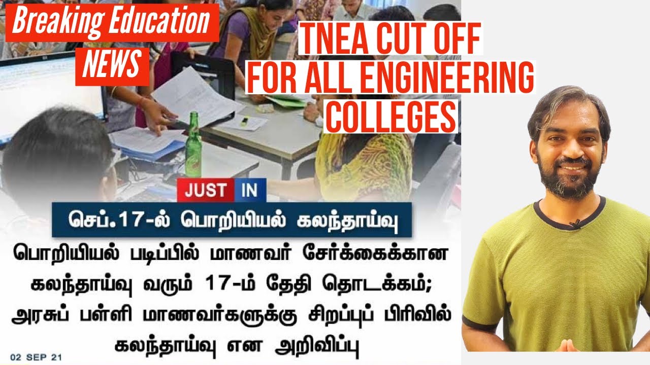 TNEA 2021 latest update | Engineering Counselling day | How to check ...