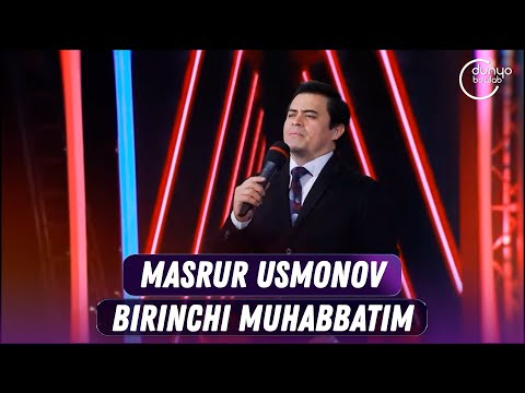Masrur Usmonov - Birinchi muhabbatim II Масрур Усмонов - Биринчи муҳаббатим