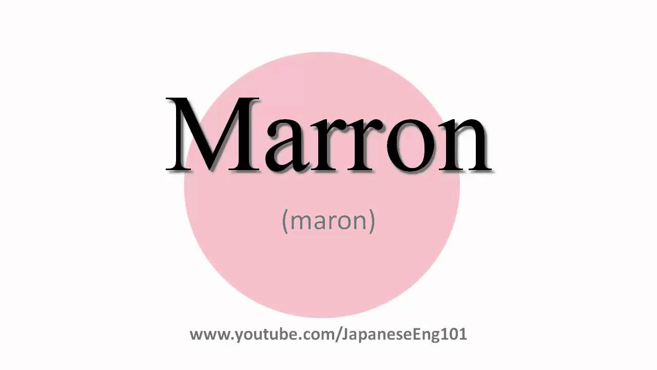 How to Pronounce Marron - YouTube