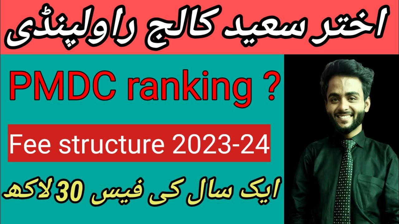 Akhtar saeed medical college rawalpini\akhtar saeed rawalpindi fee structure 2023.asmc mbbs fe ...