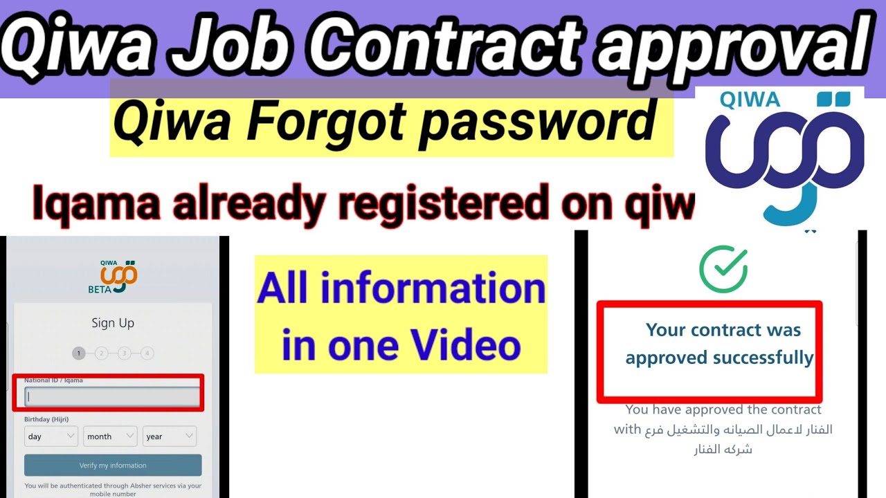 Qiwa me job contract approval kaise kare | Qiwa forgot password |Iqama ...