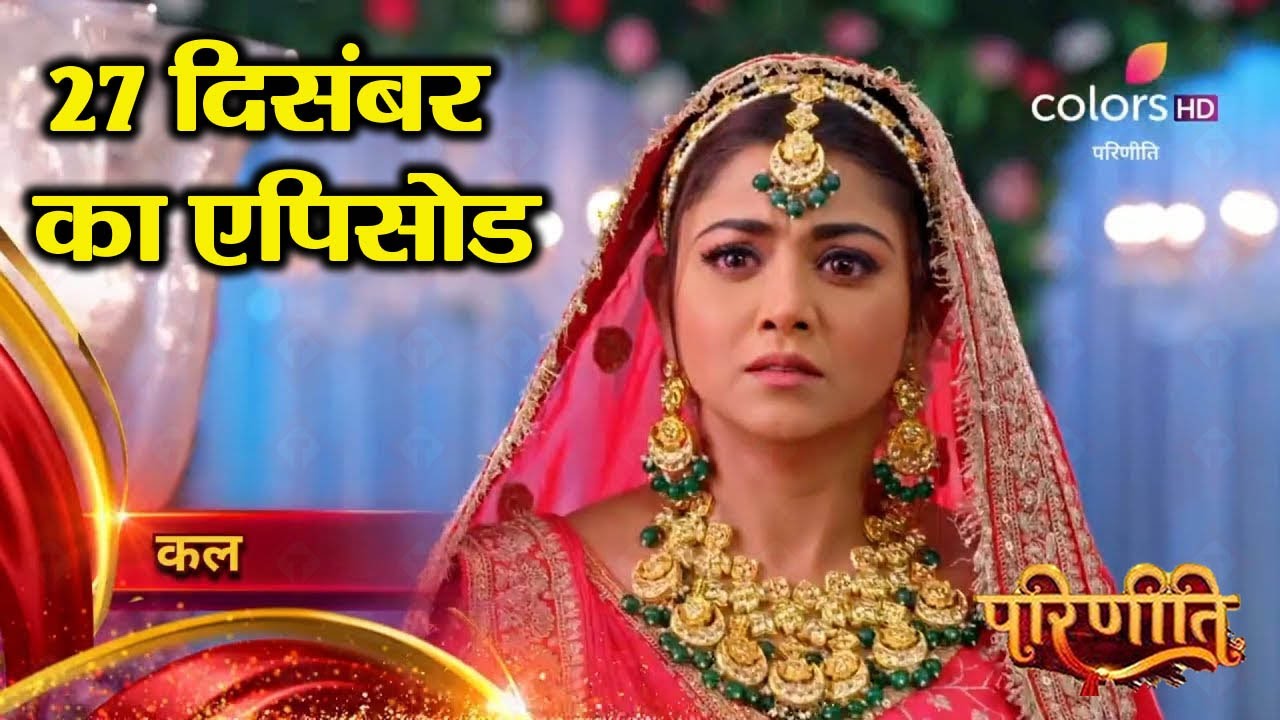 Parineeti Serial | Pari Ka Badla Hua Pura | Upcoming Twist - YouTube