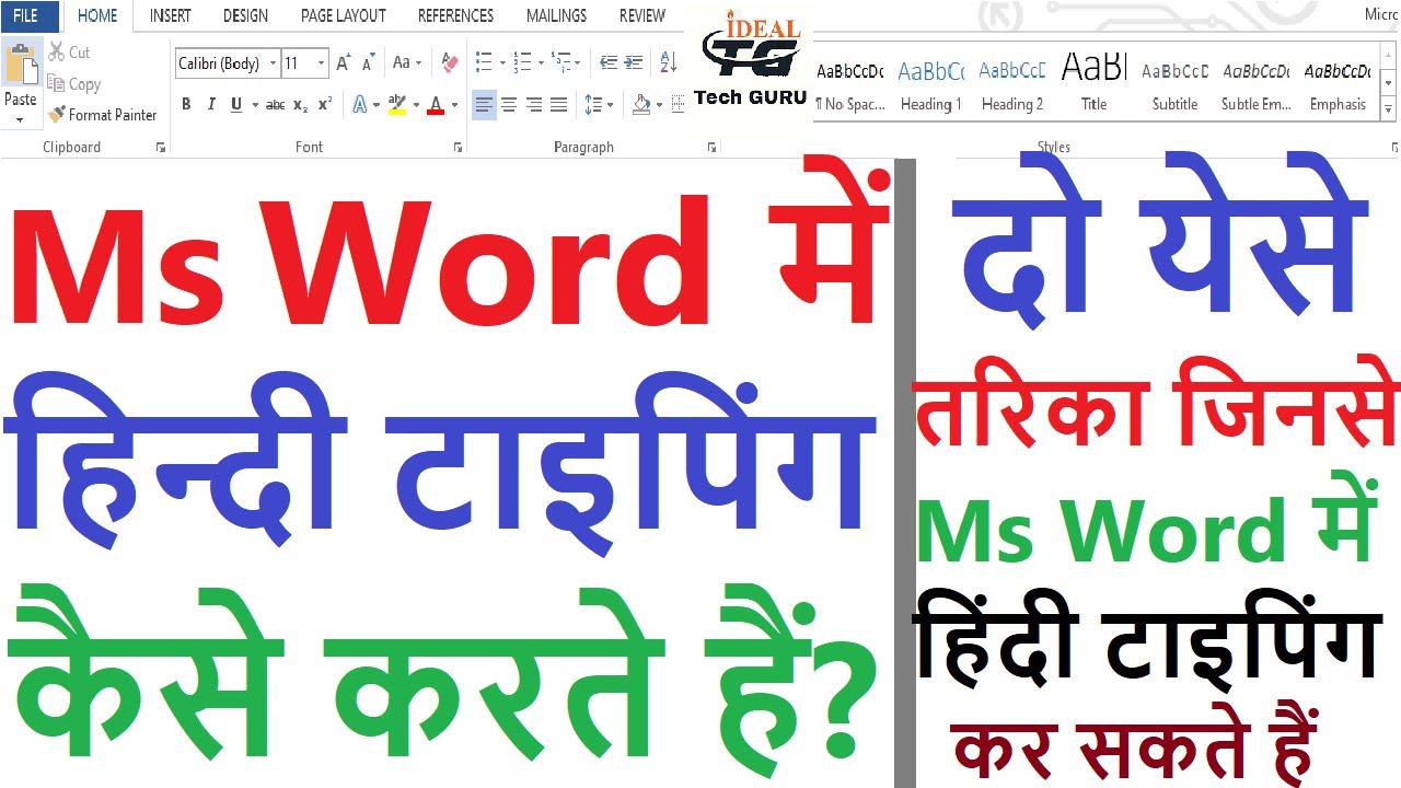 Ms Word Me Hindi Typing Kaise Kare How To Write Hindi In Ms Word In