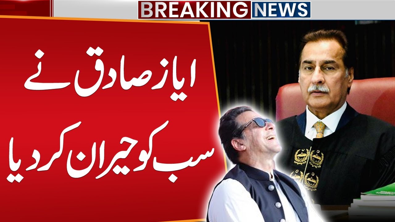 GOOD NEWS for Imran Khan! Speaker Ayaz Sadiq Surprised Everyone ...