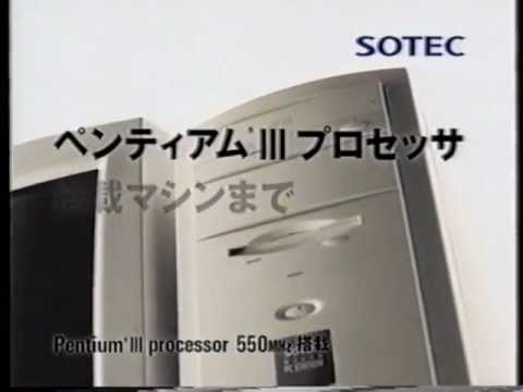 SOTEC Micro PC STATION PentiumIII processor 550MHz CM(1999) - YouTube
