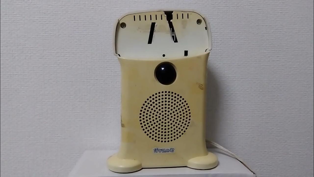 呼び込み君MC-F06初期型 - YouTube