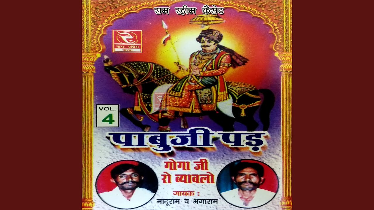 Pabuji Ri Pad 4 - YouTube