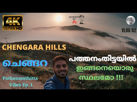 CHENGARA HILL VIEW POINT PATHANAMTHITTA|CHENGARA HILL STATION|NEAR GAVI ...