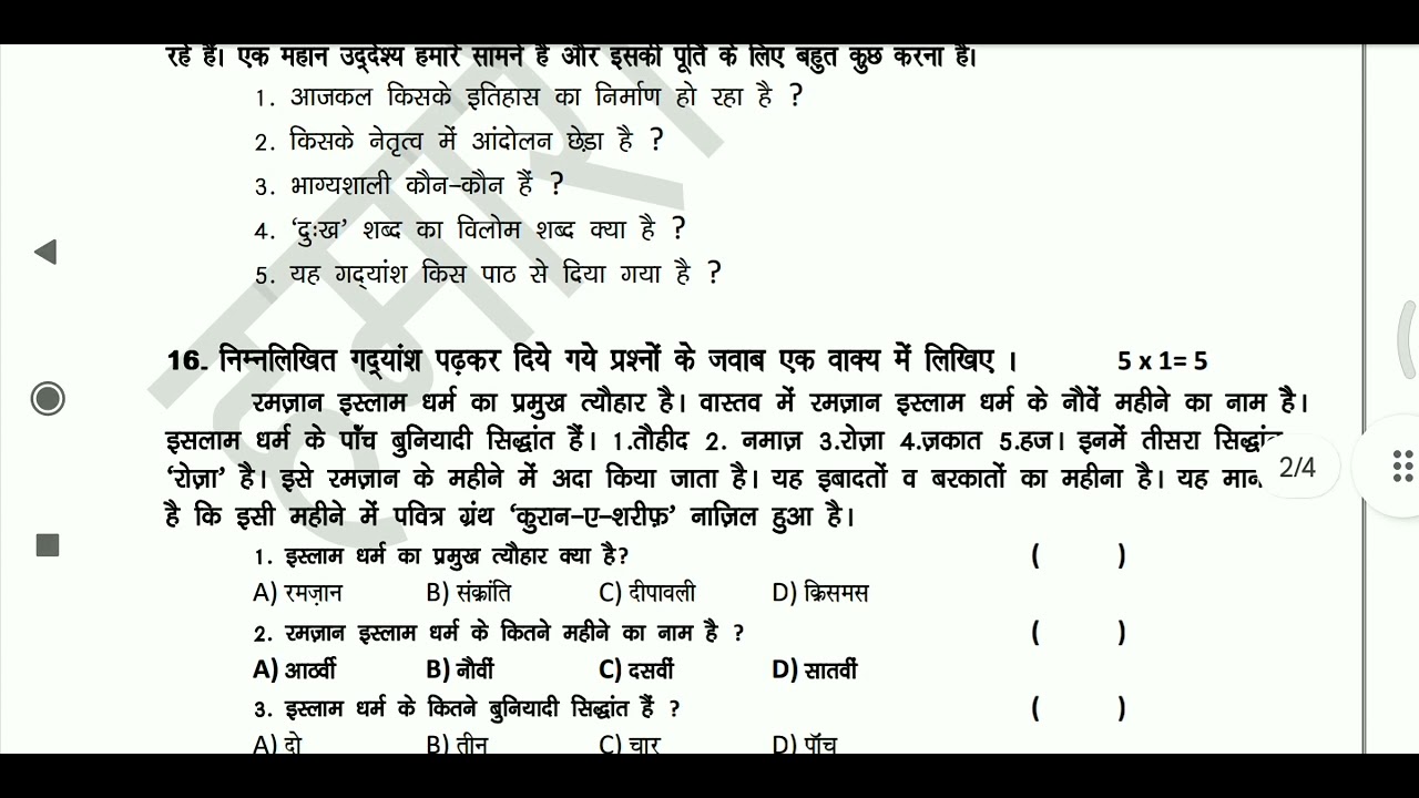 9th class sa2 hindi question paper 2023💯💯💯 model paper - YouTube