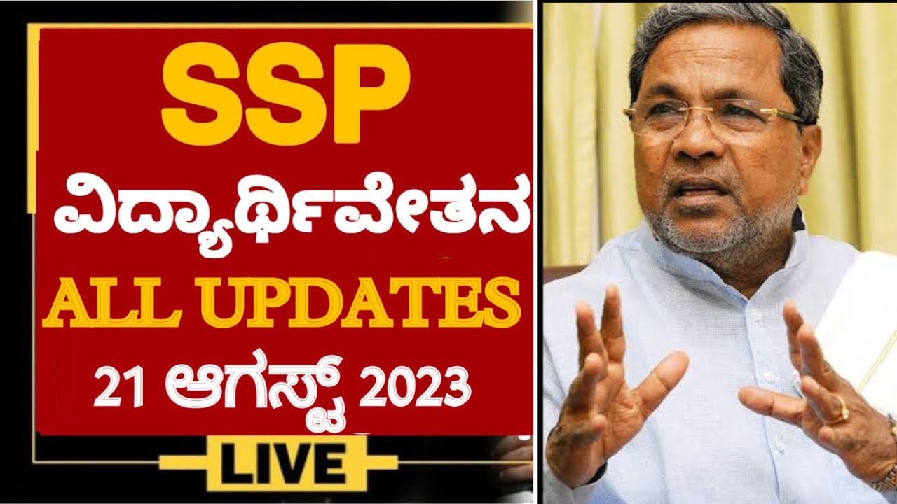 ssp-scholarship-updates-amount-credits-when-bcwd-department