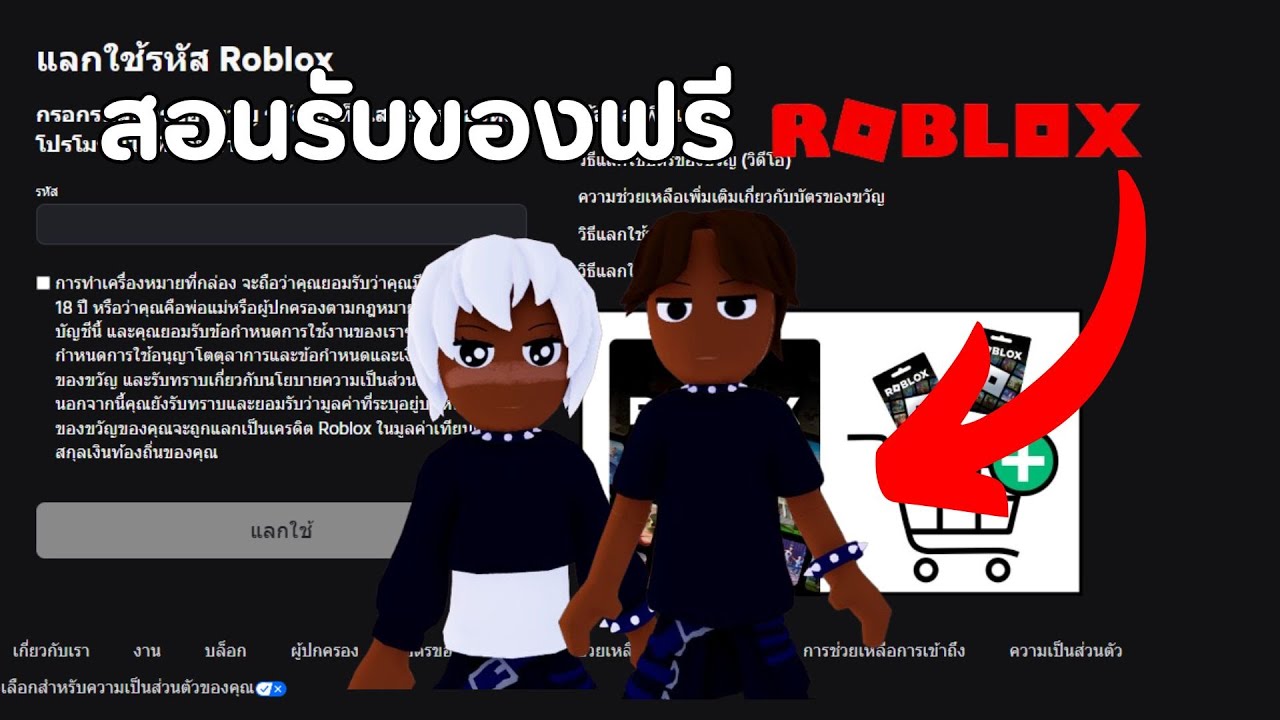 [FREE ITEMS] : Roblox แจกตัวละครฟรีโคตรเท่!! - YouTube
