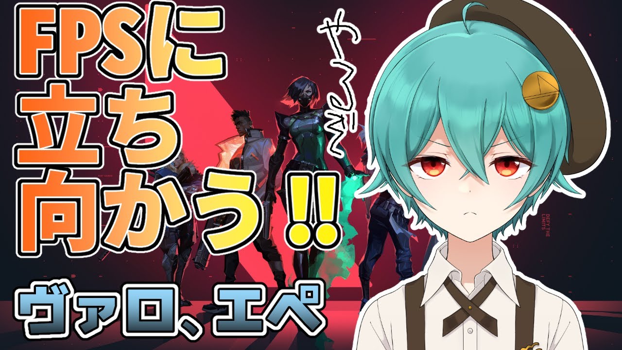 新人vtuber 】FPS苦手な僕が女子二人に癒されながら天下を取るまでの話【 #apex #valorant 】 - YouTube