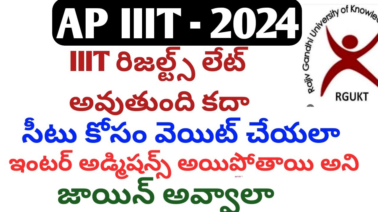 AP IIIT|How to apply ap iiit 2024|iiit notification 2024 ap|triple it ...