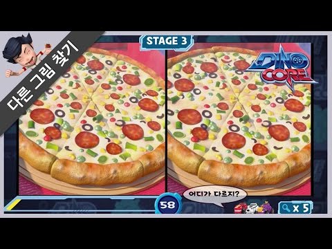[DinoCore] Game | Spot the difference with friends - Pizza, Rex ...