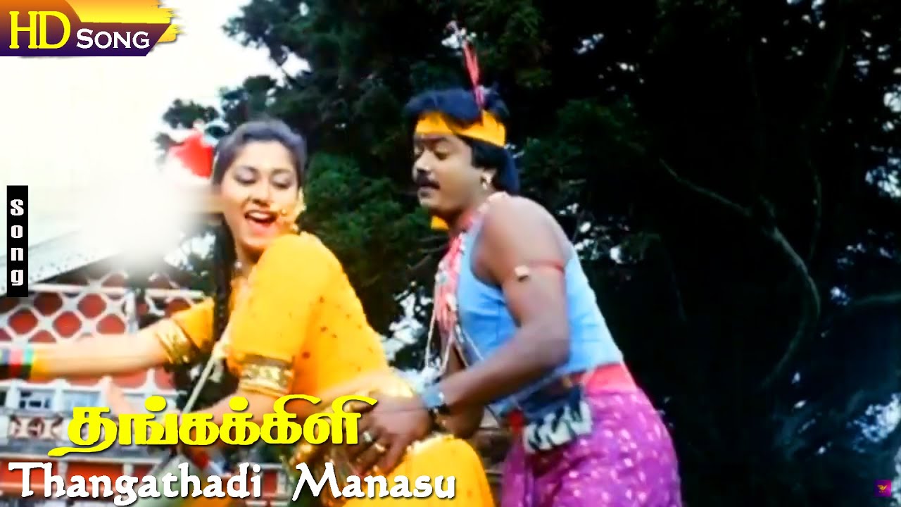 Thangathadi Manasu HD - Mano | Sindhu | Ilayaraja | Thanga Kili ...