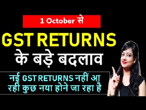 GST update, New improved GST Returns system with GSTR-2B is coming up ...