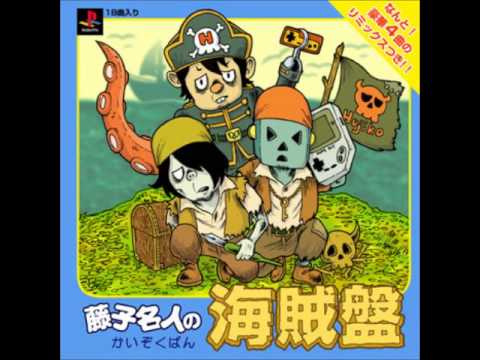 Hujiko Pro (藤子名人) - Intro - YouTube