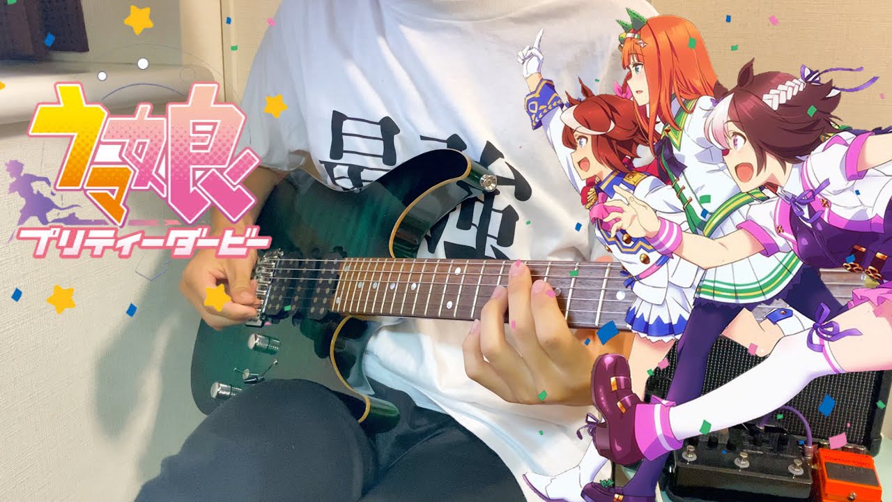 【guitar】Umapyoi Densetsu/ Uma Musume Pretty Derby Theme Song - YouTube