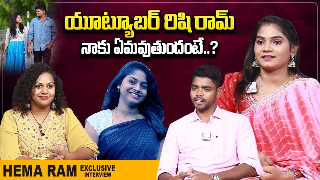 Veekshu Ideas & Vlogs Hema Ram About Her Youtuber Rishiram | Hema Ram Interview ...