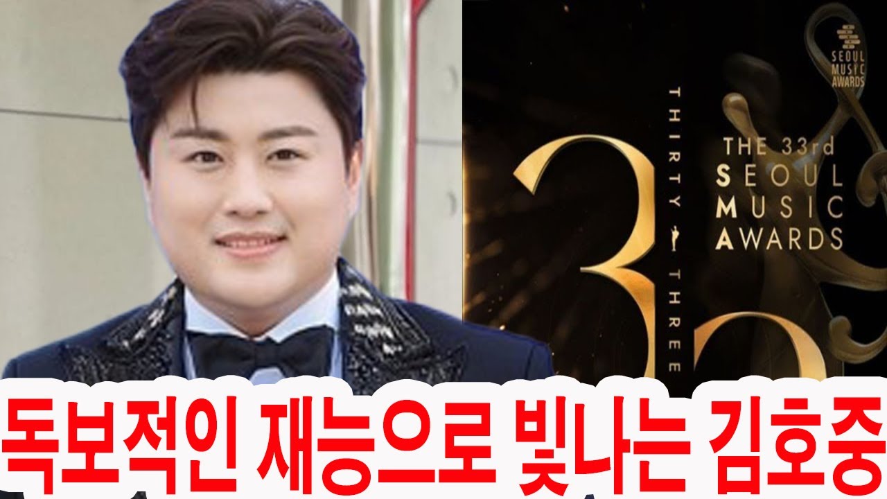 김호중의 독보적인 재능이 빛나는 제33회 서울가요대상 리허설에서의 뜨거운 열기 조영수 작곡가의 찬사가 쏟아지는 다섯 악기 연주와 함께한 기대되는 서울 음악상음악 천재