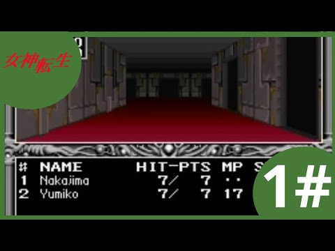 Megami Tensei: Digital Devil Story (NES)|Detonado Parte 1#|Os ...
