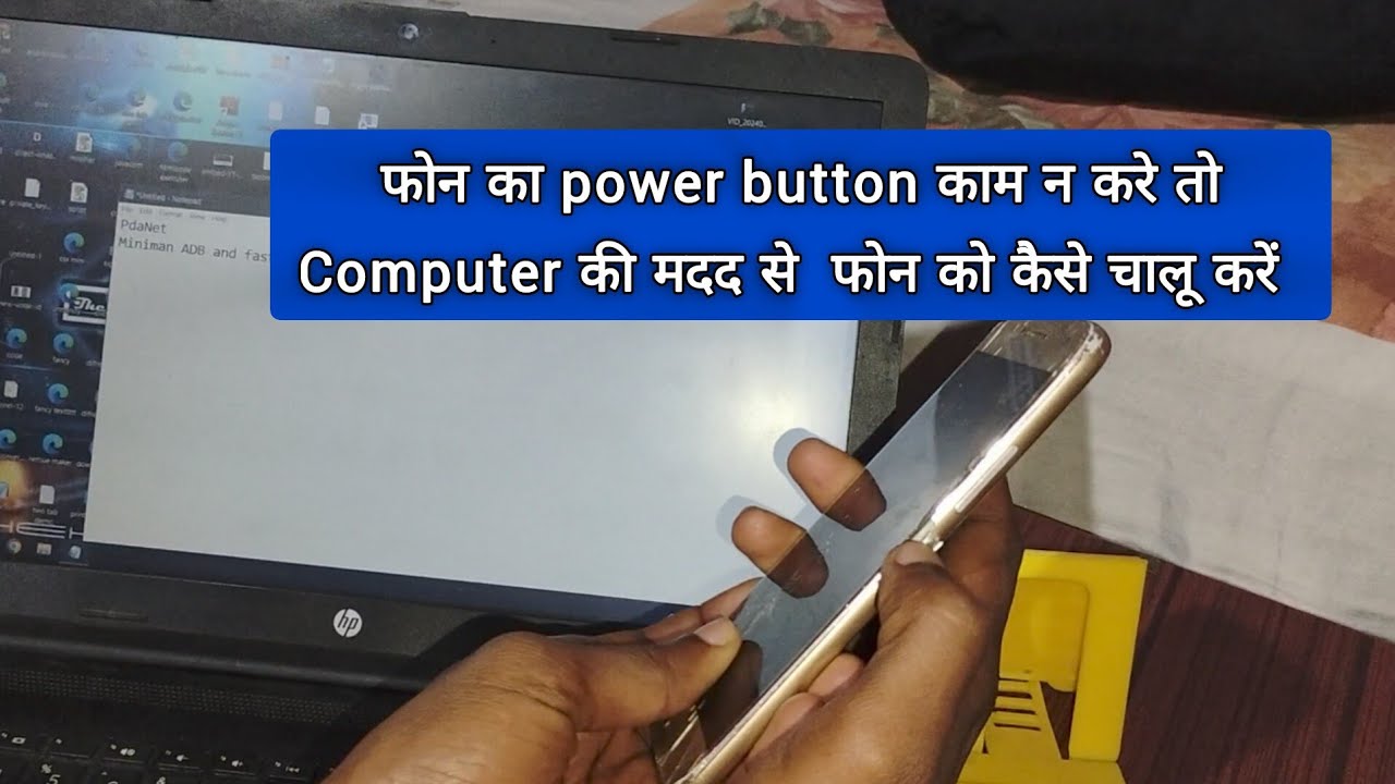 How to switch on mobile when power button not working using computer ...