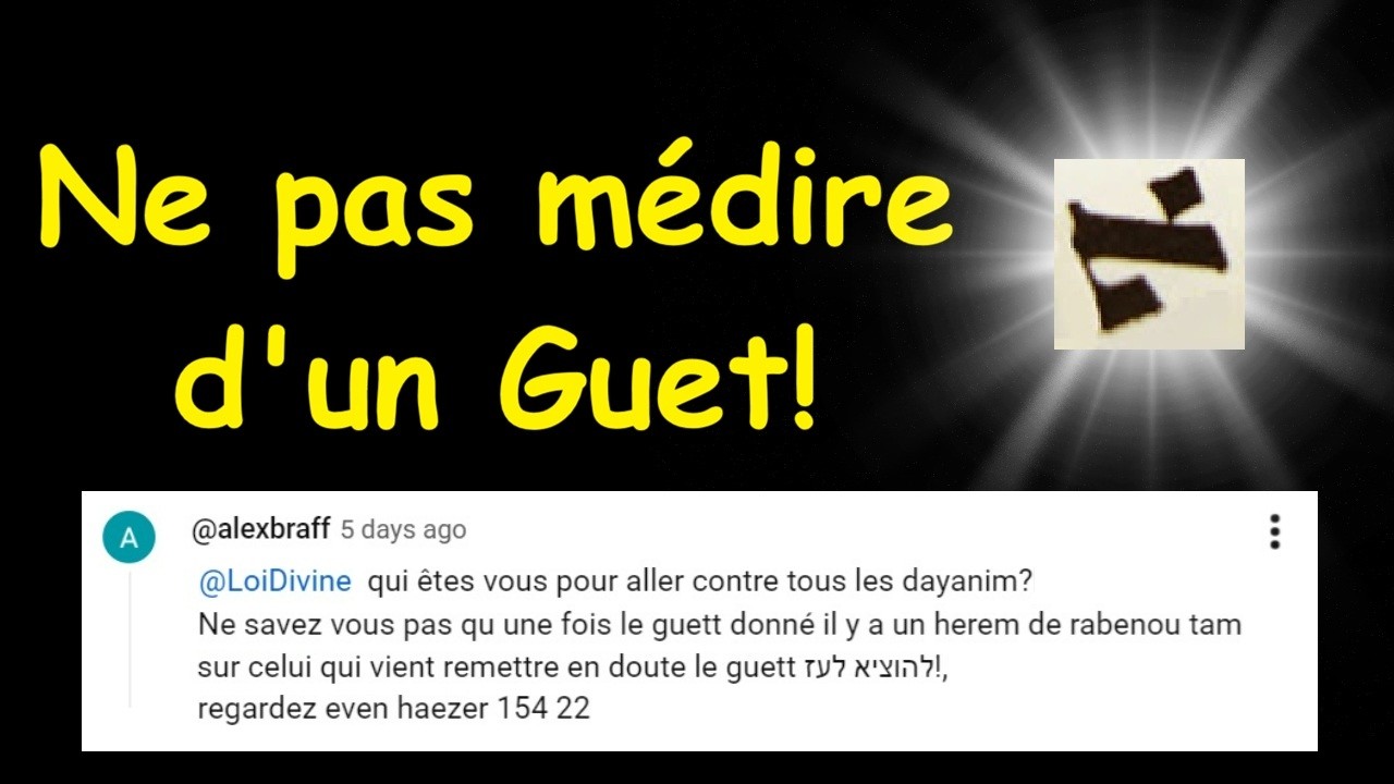 🇫🇷 Loi Divine - Interdiction de Contester un Guet #agouna #juif #torah ...