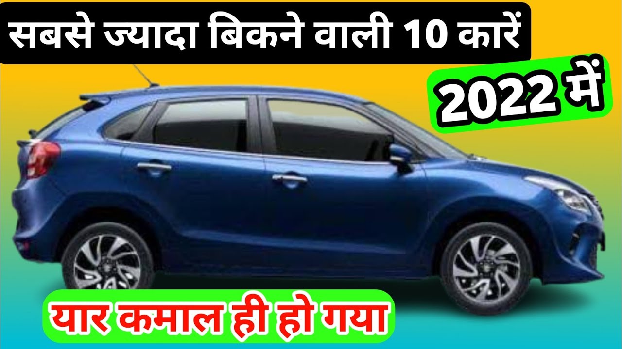 Top 10 Best Selling Cars In July 2022 In India | Sabse Jyada Bikne Wali ...