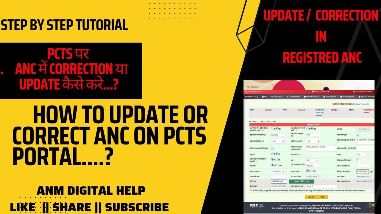 PCTS पर REGISTERED ANC DATA में सुधार कैसे करे || HOW TO EDIT OR MODIFY ...