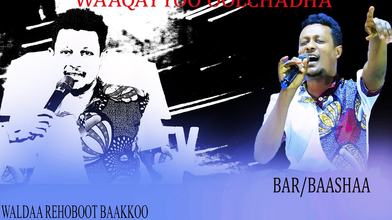 WALALO ADDAA 《 WAQAAYYOO OLCHADHA》. HAMAA DHUMATI DHAGEFADHAA.waldaa ...