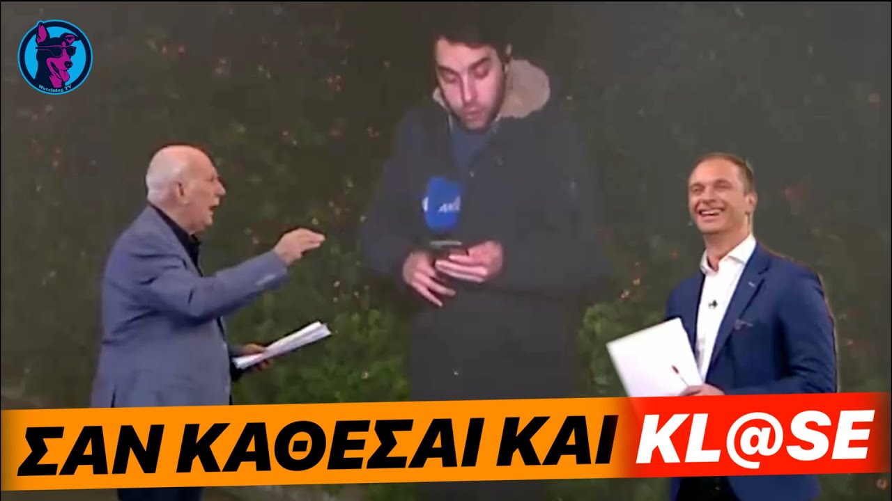 Ούρλιαζε ο Παπαδάκης με το μπέρδεμα του Λάζου στα κάλαντα! - "Δεν είναι ...