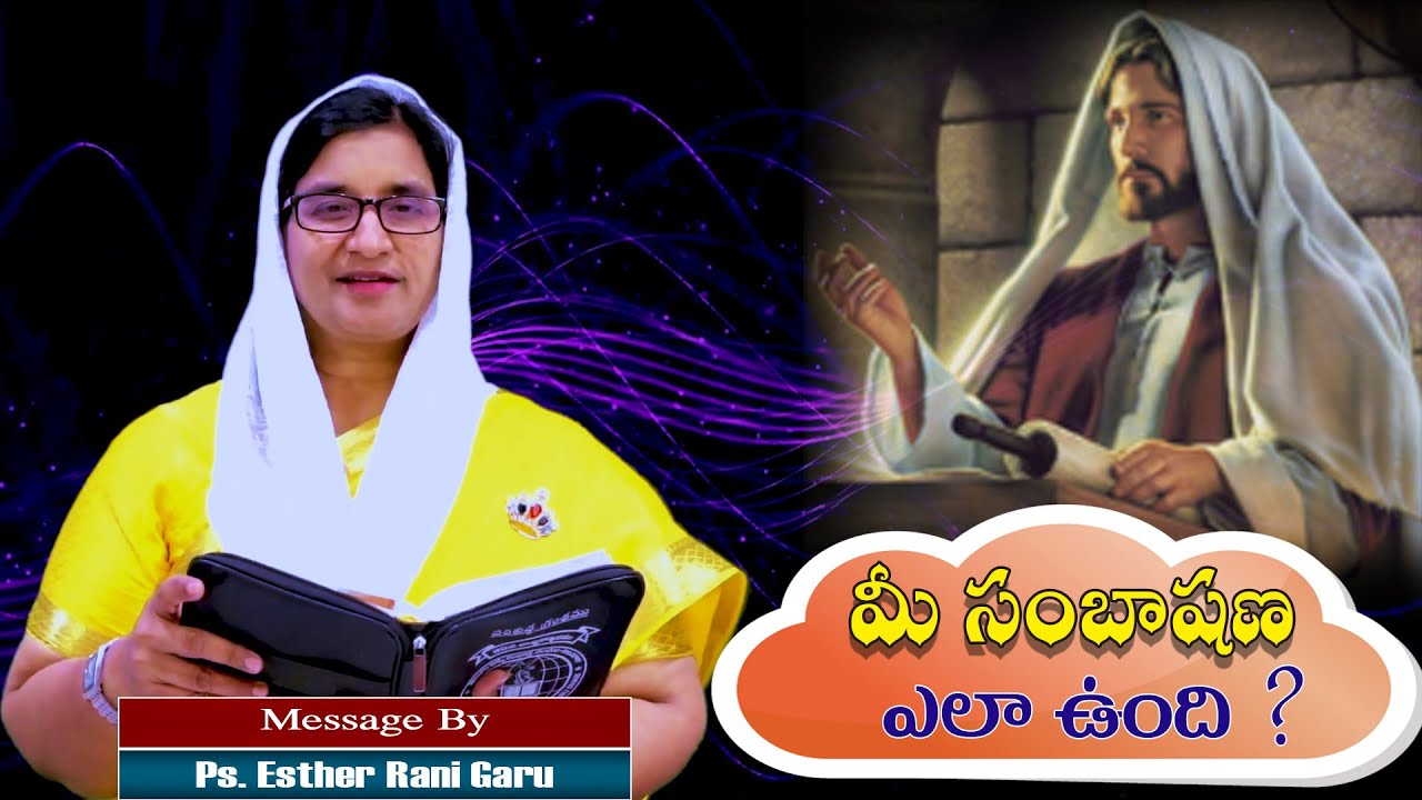 MEE SAMBASHANA EALA UNDHI #OMERUMANNA,28 MAY 2023 || Ps. Esther Rani ...