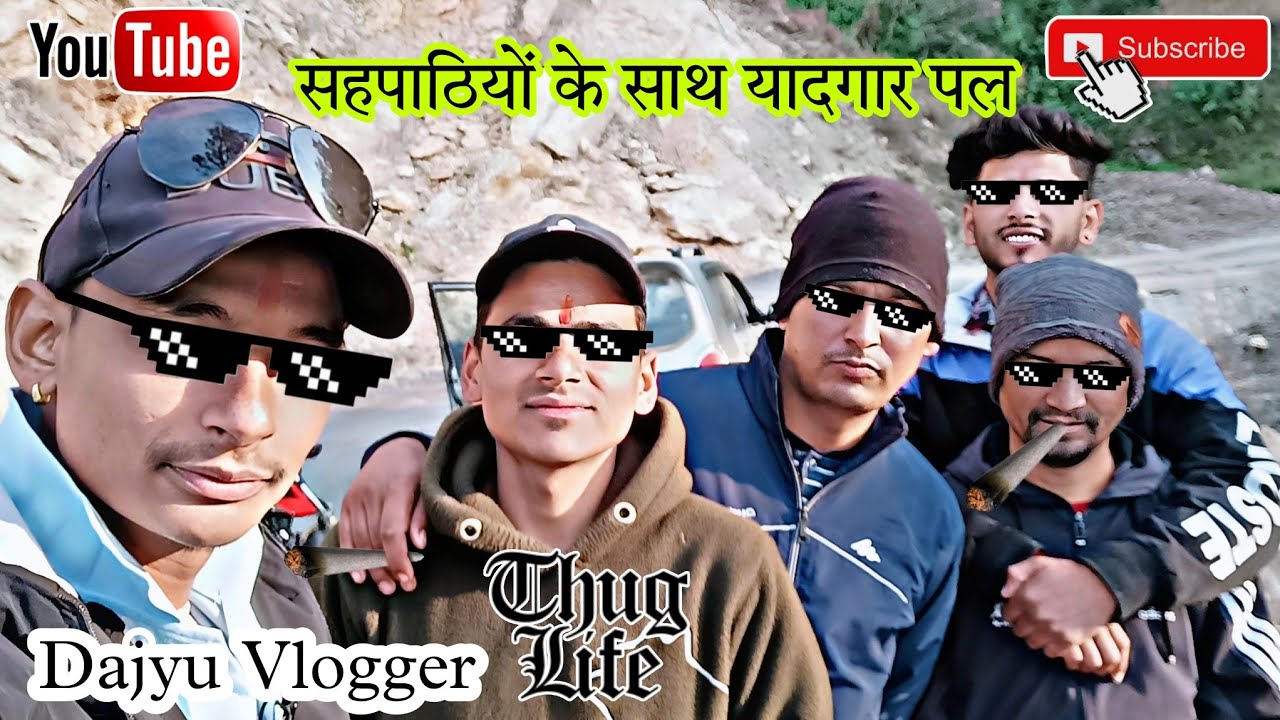 सहपाठियों 🧑🏻‍💻🧑🏻‍🏫से 11 साल बाद मिलना हुआ ।यादगार पल ️ @Dajyu - YouTube