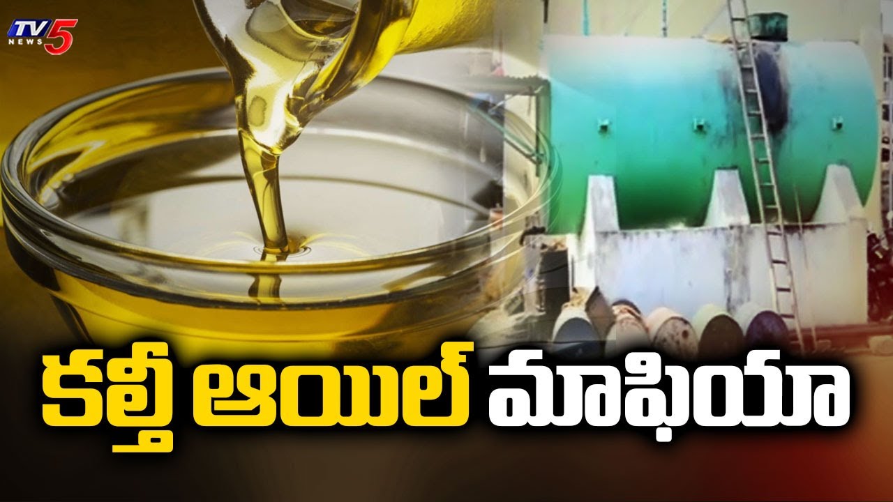 నకిలీ లేబుల్స్.. Adulterated Oil Mafia In Palnadu | Oil Making With ...