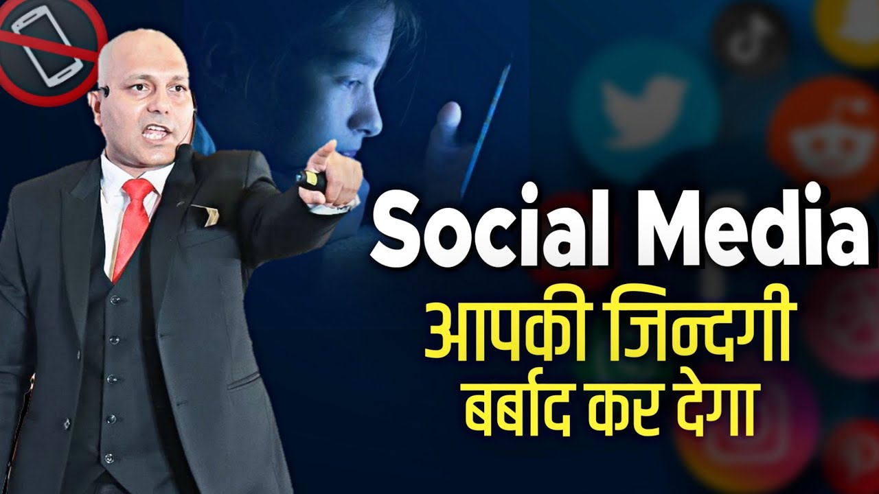 The Negative Effects of Social Media Overconsumption | Harshvardhan ...
