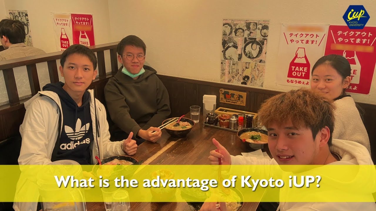 Kyoto iUP: Students Interview No.6 "What is the advantage of Kyoto iUP ...